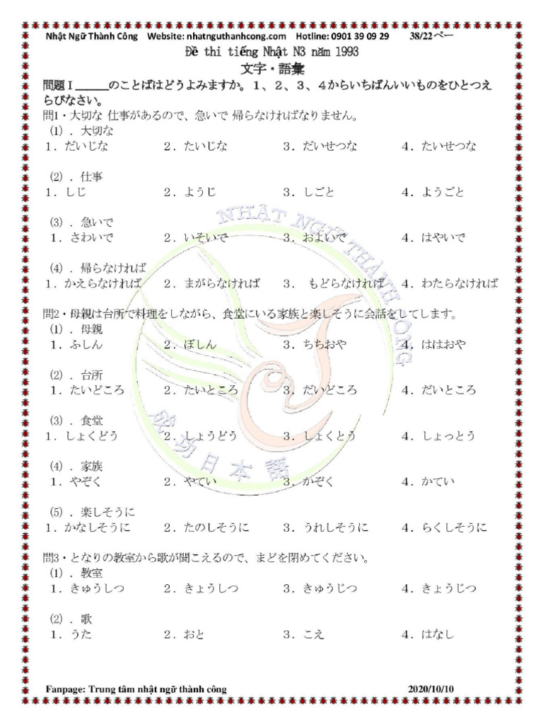 Ä á» thi JLPT N3 nÄ m 1993 | PDF