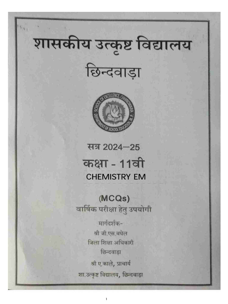 Chemistry 11th em 100 MCQ Sheet | PDF