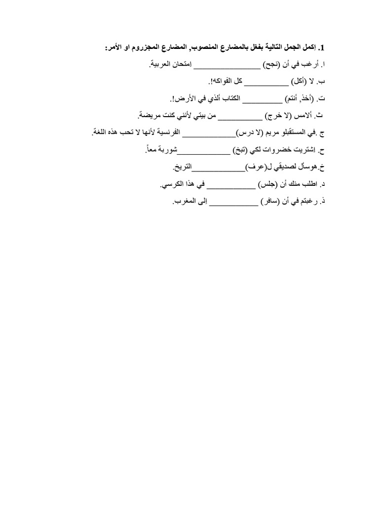 Repaso Del Subjuntivo, Apocopado e Imperativo | PDF