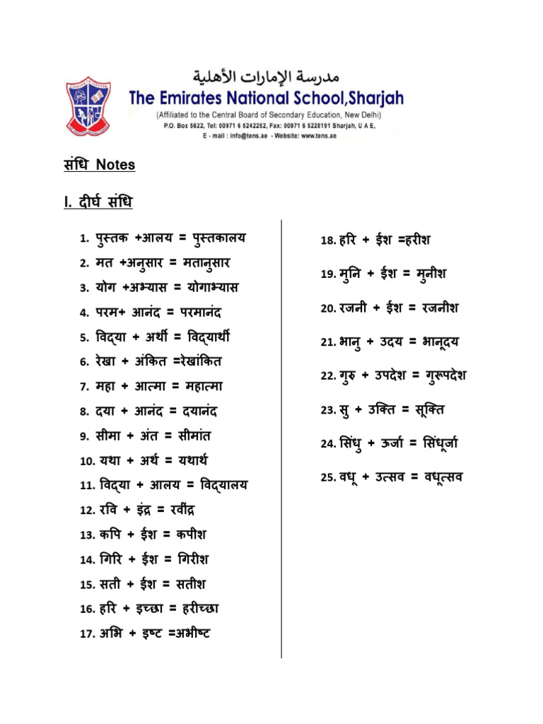 Sandhi Notes and Task Sheet | PDF