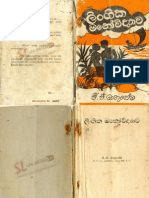 Physics (Pesuru Book 02) | PDF