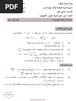 مركز التناظر محور التناظر | PDF