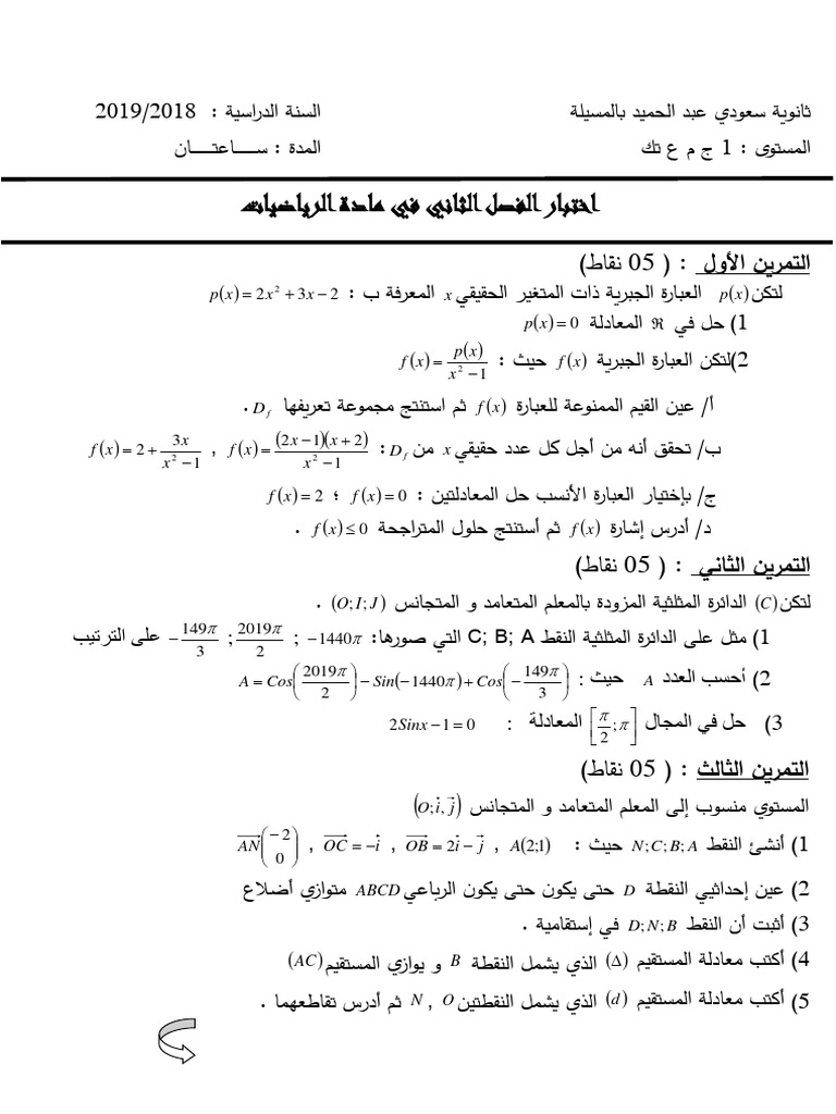 Dzexams 1as Mathematiques 134281 | PDF
