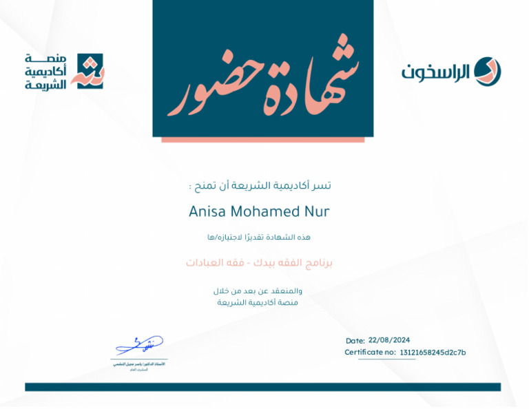 Certificate For Anisa Mohamed Nur | PDF