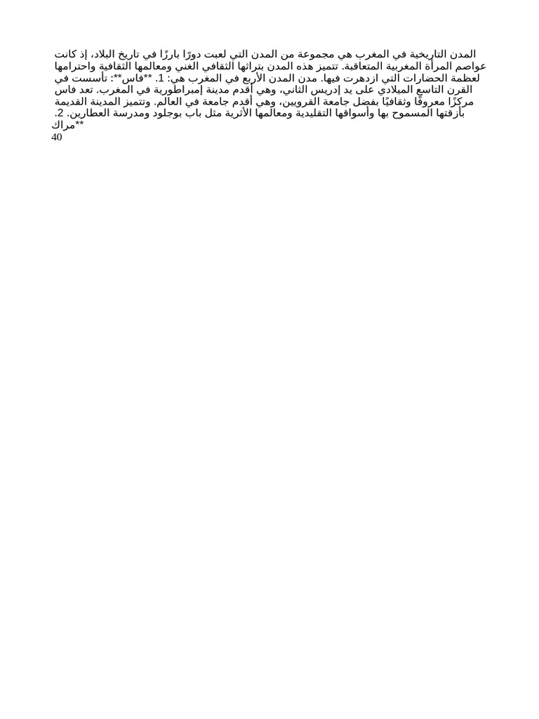 Nouveau Texte OpenDocument | PDF