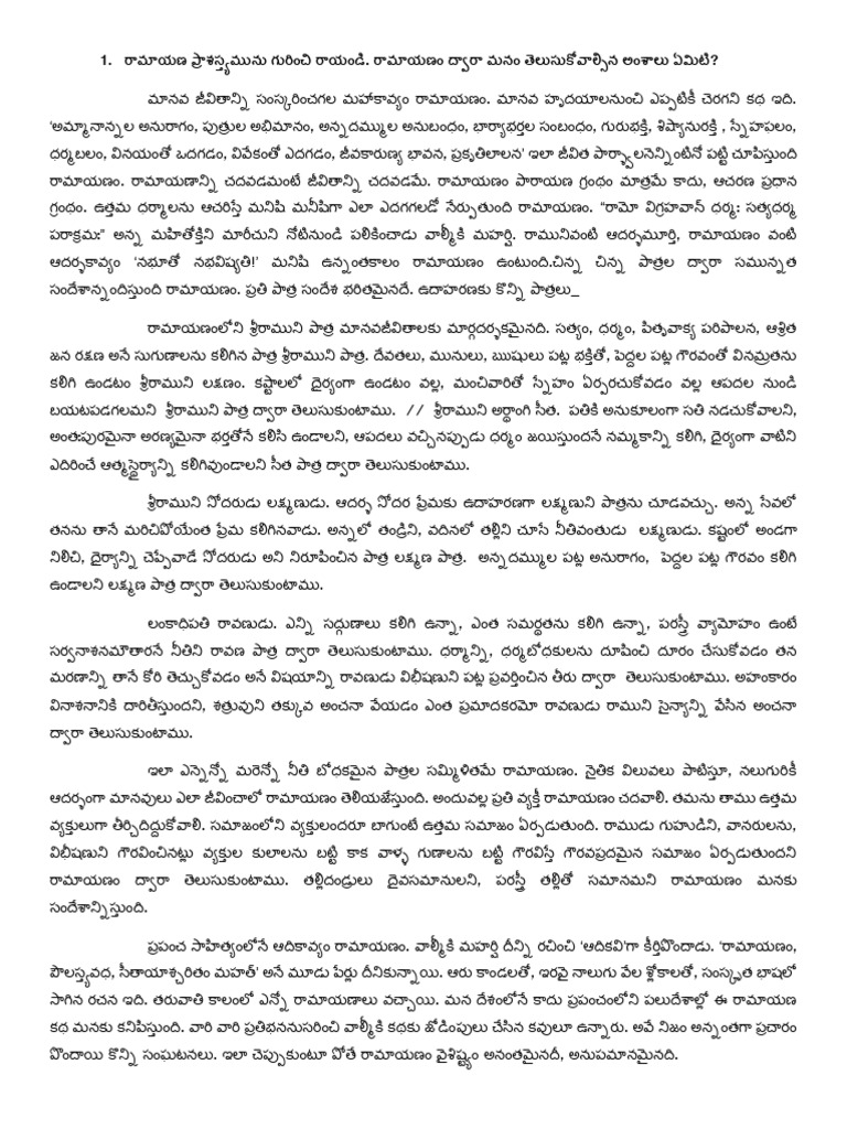 Ramayana in Telugu | PDF
