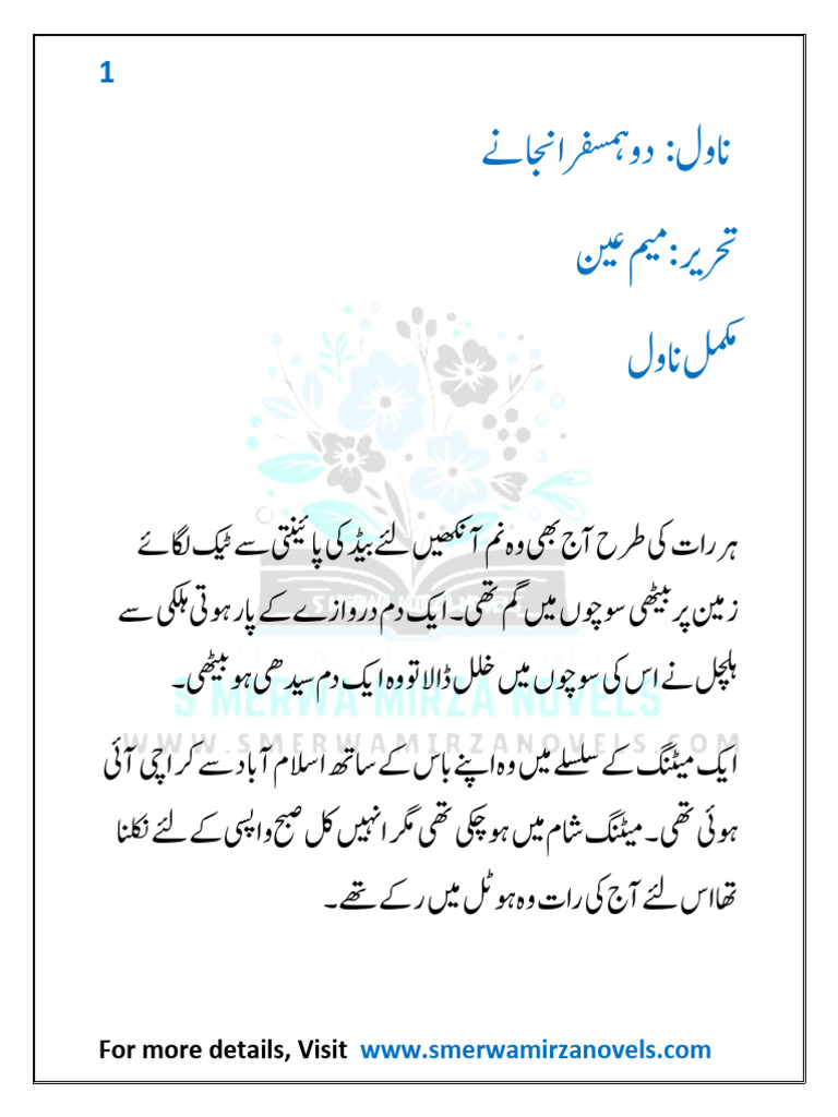 Do Humsafar Anjany PDF | PDF