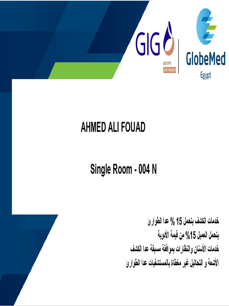 GlobeMed E Card 2025.01.15.08.39.34 | PDF