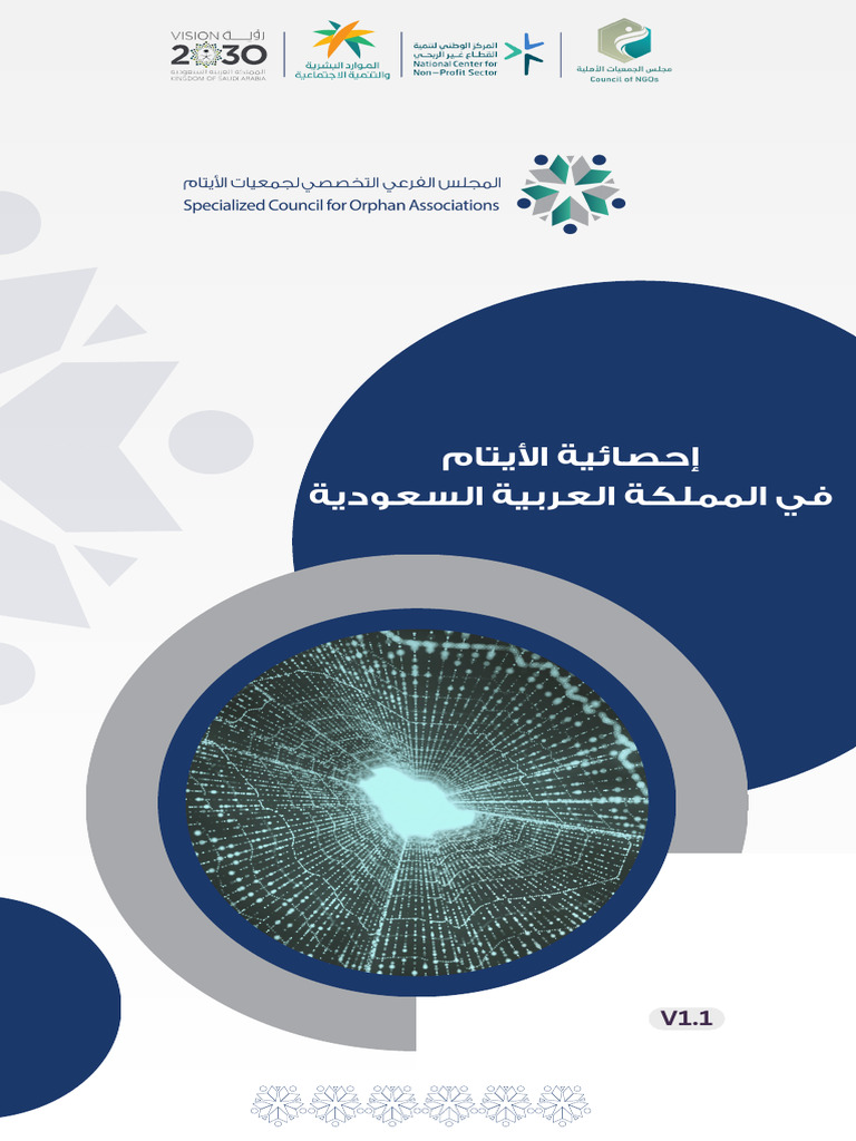 Orphans | PDF