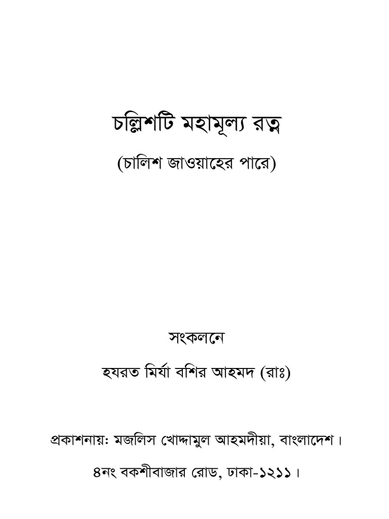 Forty James | PDF
