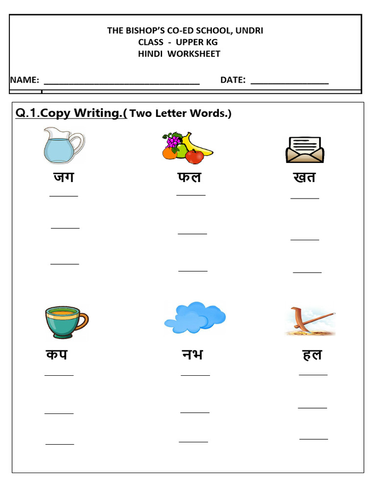 11012025011410t 2 Ukg Worksheet03-Two Letter Words. | PDF