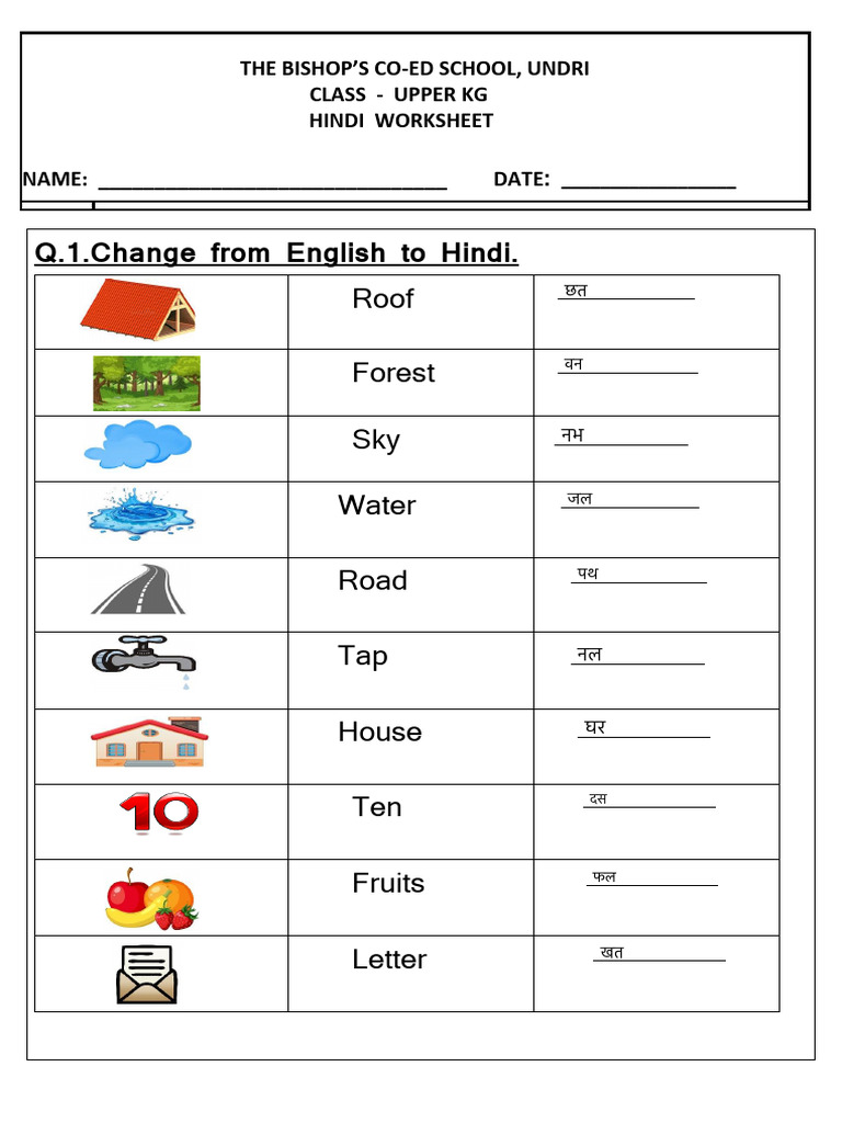 16012025084208updated - T 2 Ukg Worksheet-Two Letter Words.-4 | PDF
