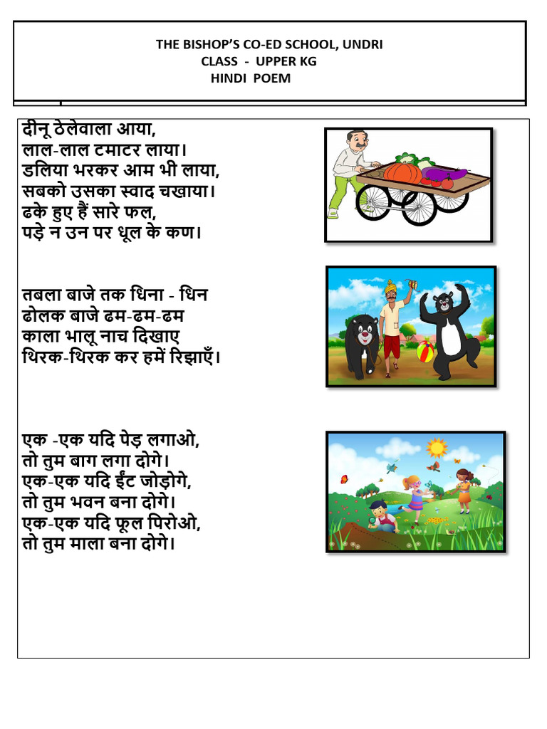 10012025084431hindi Poem Ukg | PDF