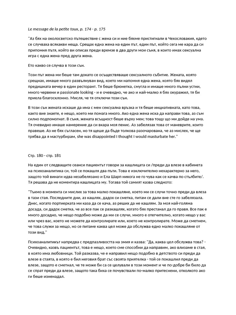 Reve Patient Ella Sharp | PDF