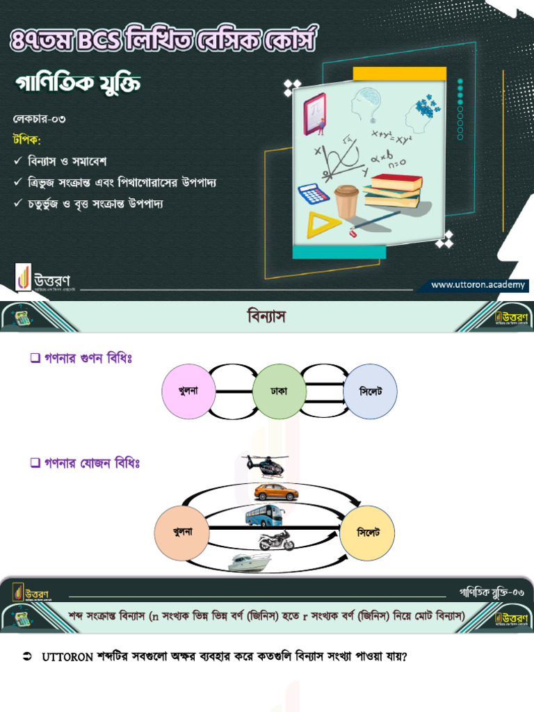 Math-03 Fresh Slide | PDF
