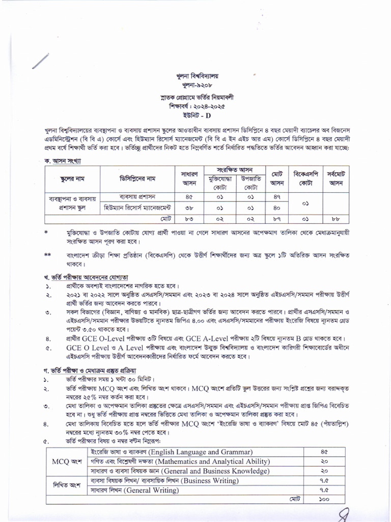 D Unit | PDF