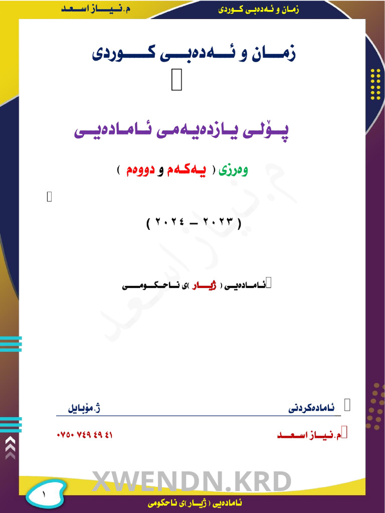 XWENDN.KRD Repetition | PDF