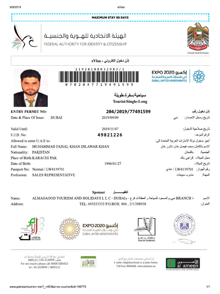 Faisal 3 Months Vis A | PDF