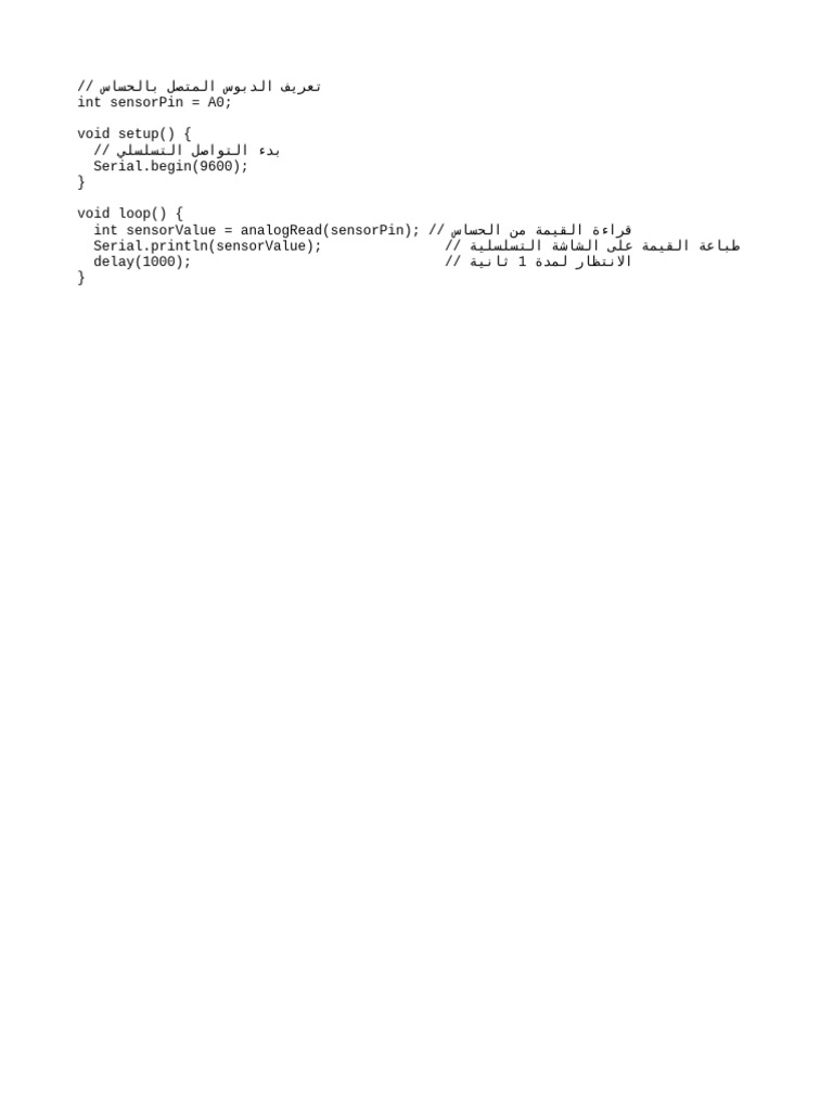 Transfer Dock - Text - 20250121014652 | PDF