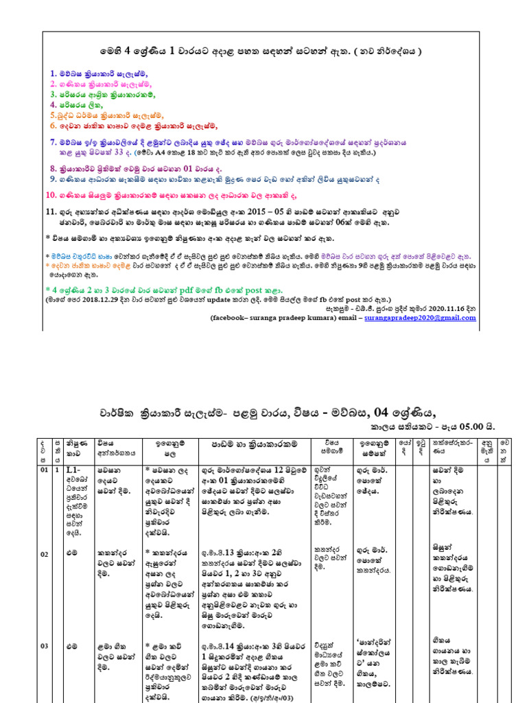 Suranga Grade 4-1 | PDF