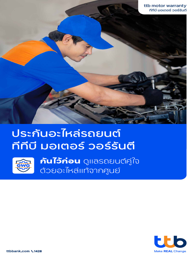 TTB Motor Warranty | PDF