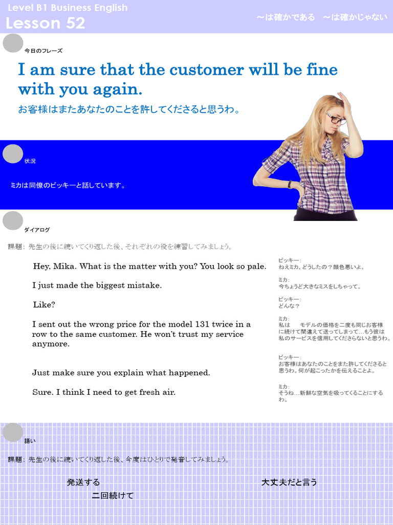 Businessb1 052 | PDF