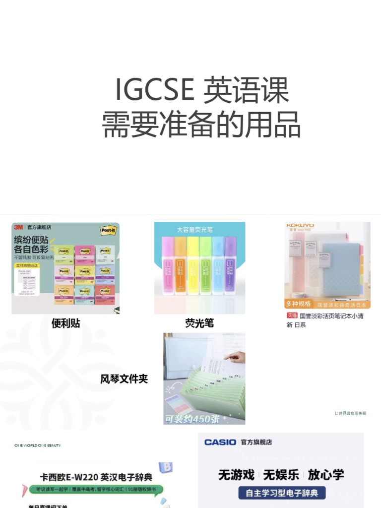 【IGCSE ESL】Homework & Preparation | PDF