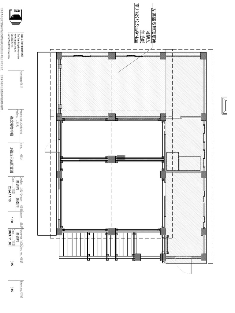 20241220 (H型鋼補強) 1 | PDF