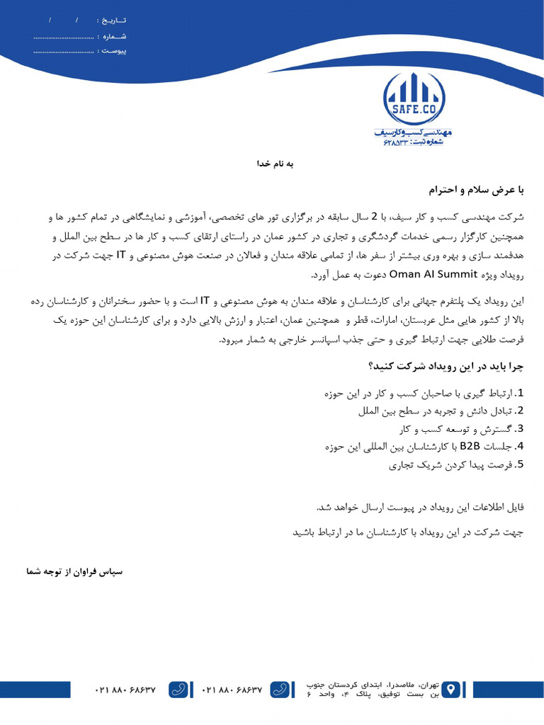 Oman Ai Summit | PDF
