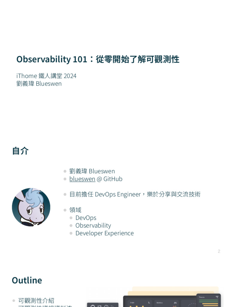 Observability 101 | PDF