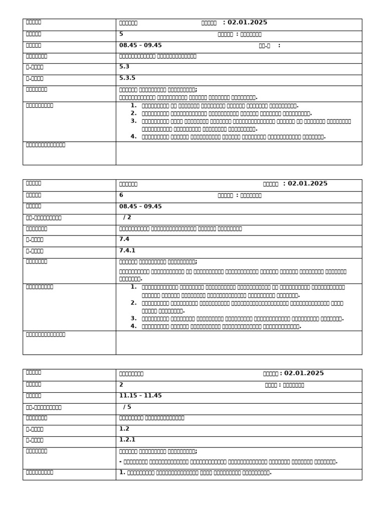 02.01.2025 Khamis | PDF