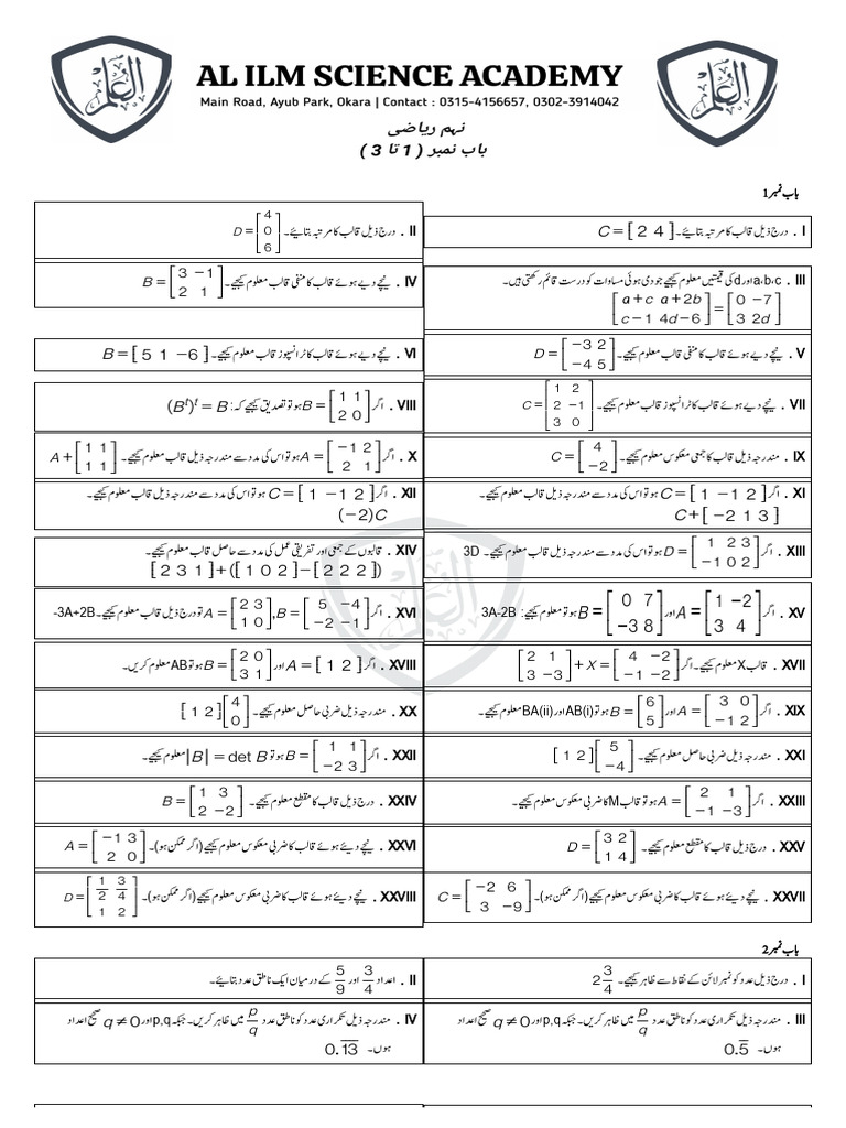 9th Math Urdu Unit 1 - 3 (1) - Print | PDF