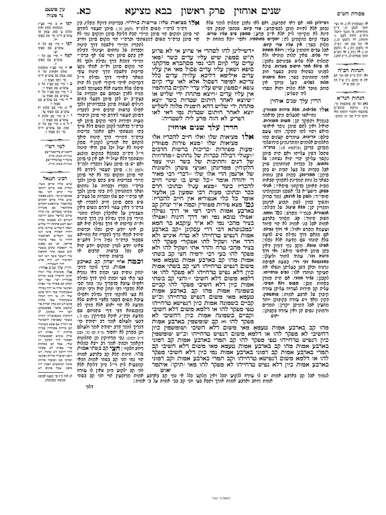 Baba Metsia 21a - Talmud Bavli | PDF