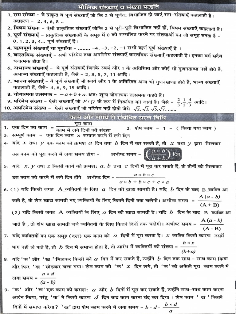 Math Formula Sheet | PDF