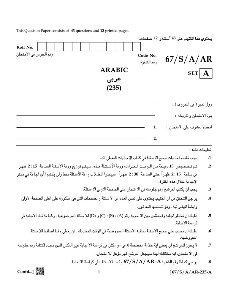 235 67 - S - A - AR Set A Arabic | PDF