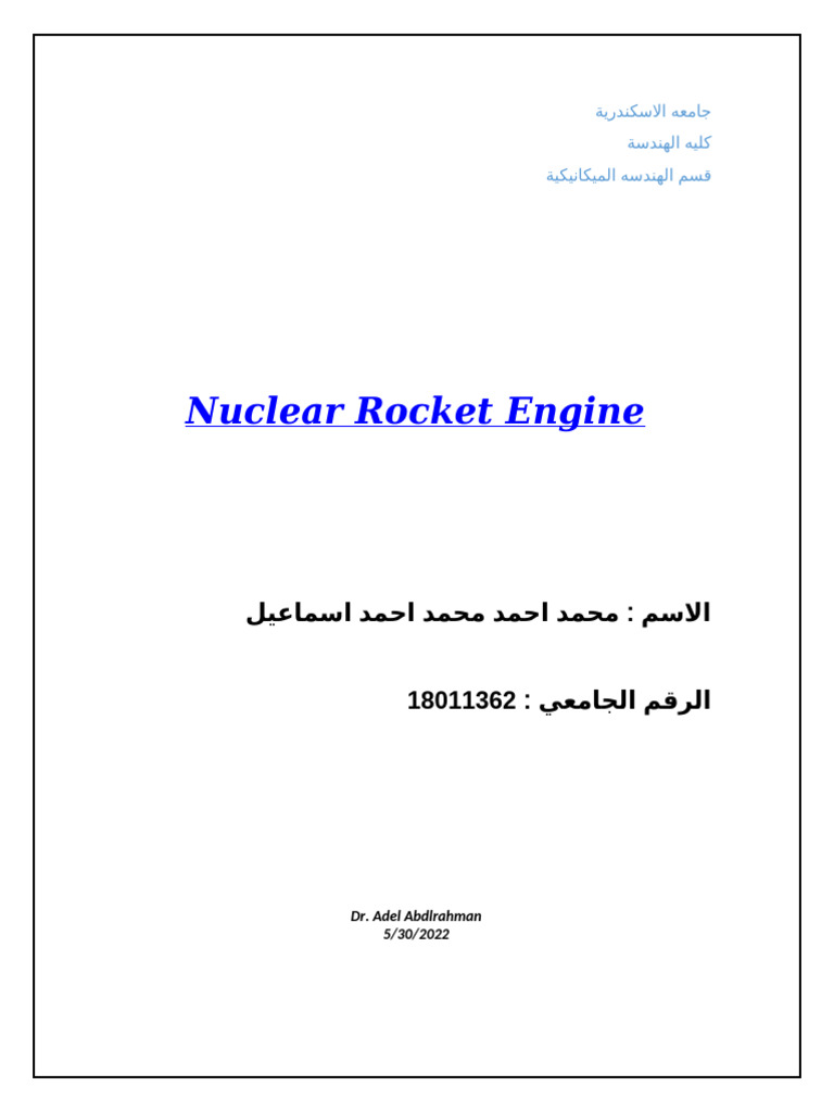 جامعه الاسكندرية | PDF | Rocket | Rocket Engine