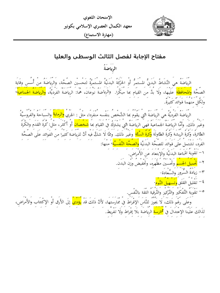 Kunci Jawaban Istima' Kelas 3 Wustho Ulya | PDF