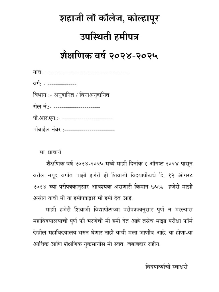 Student Declaration Form | PDF