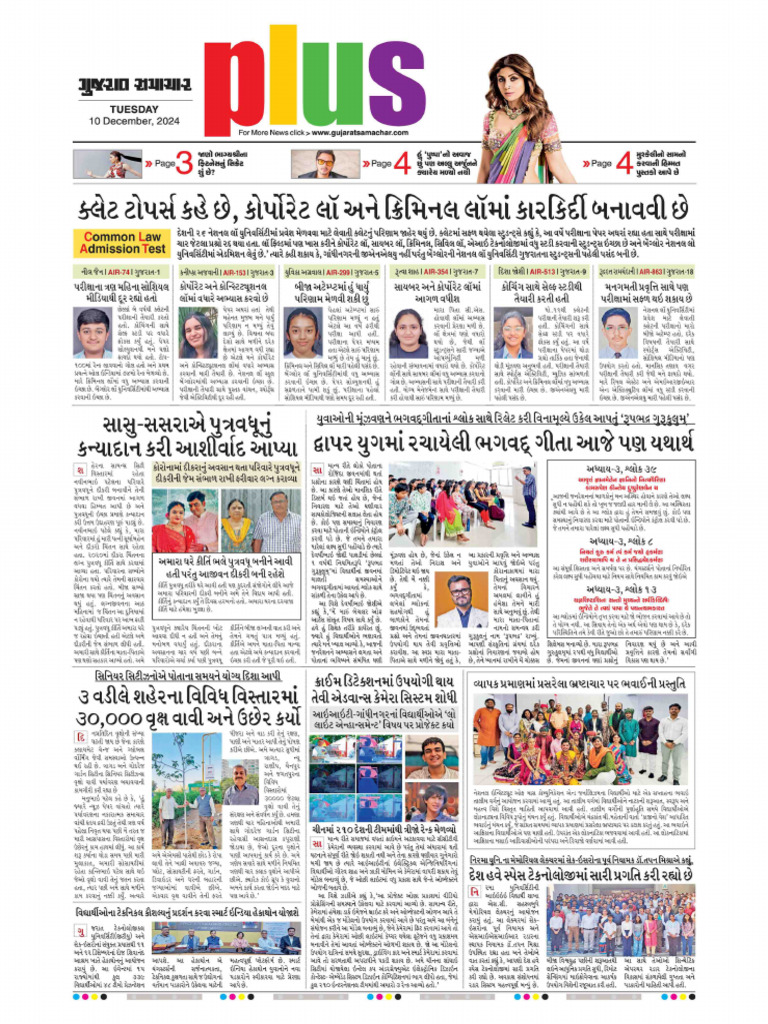 Gs Gujarat-Samachar-Plus December 10, 2024 | PDF