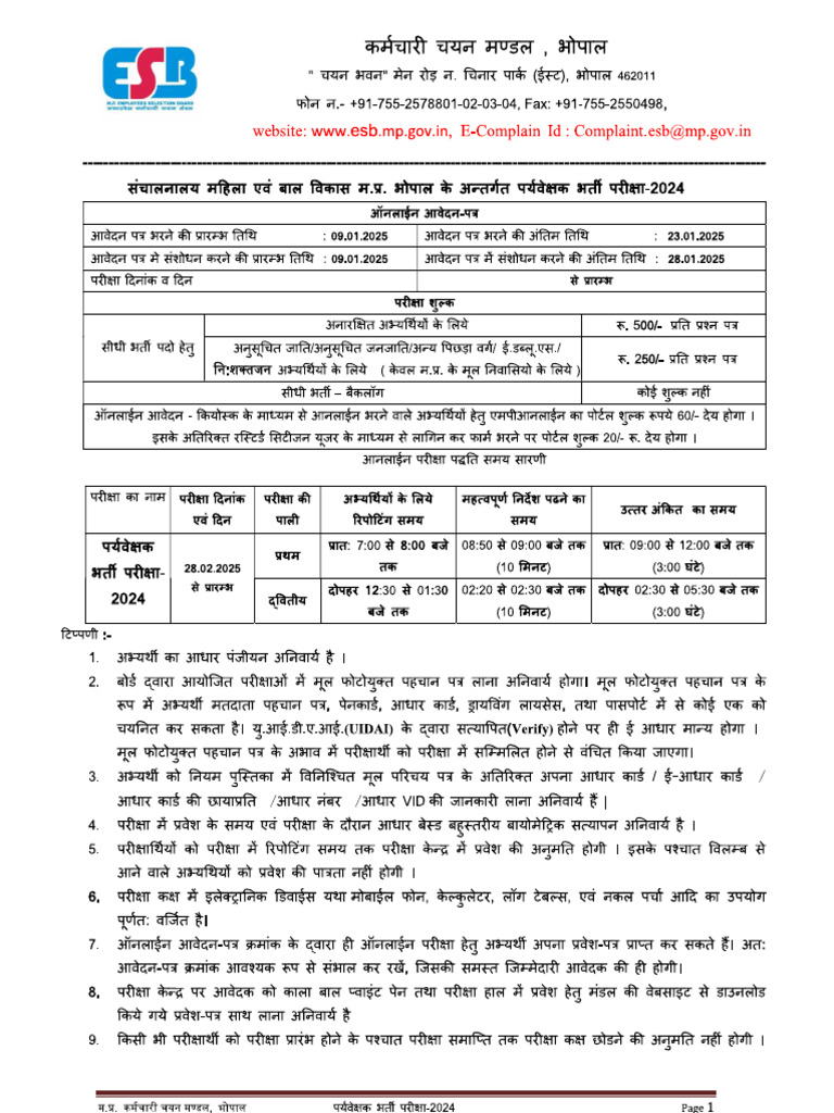 Mpesb Pravekshak Notification | PDF
