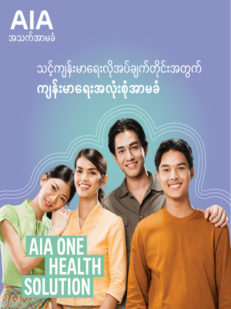 Aia MM One Health Solution E-Brochure - MM | PDF
