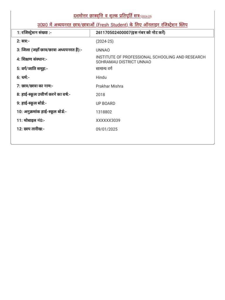 Scholarship Management System | PDF