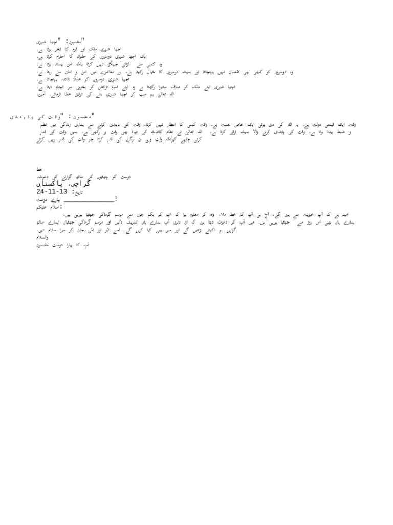 Class 3 Urdu Grammer | PDF