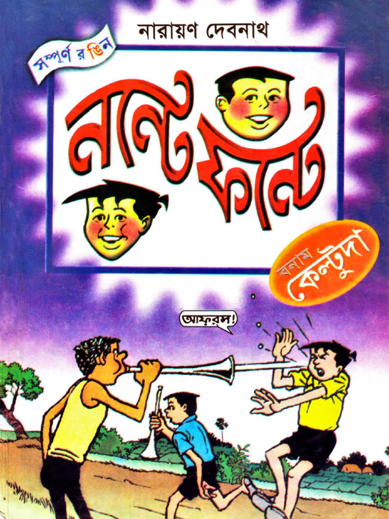 Nonte Fonte Bonam Keltuda | PDF