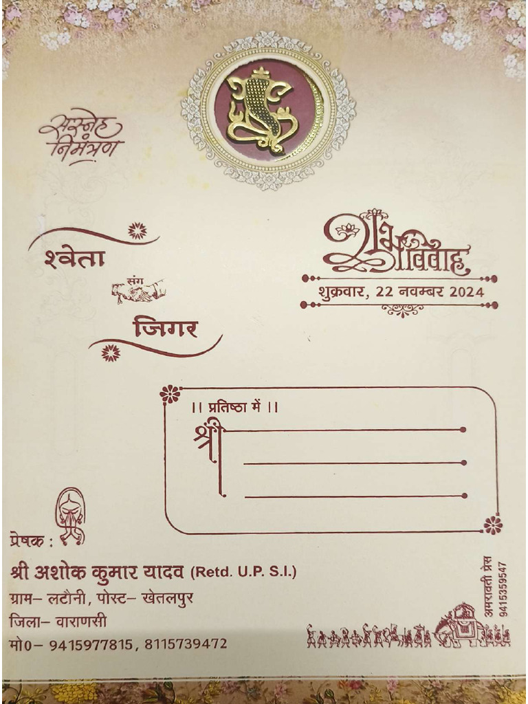 Invitation Card | PDF