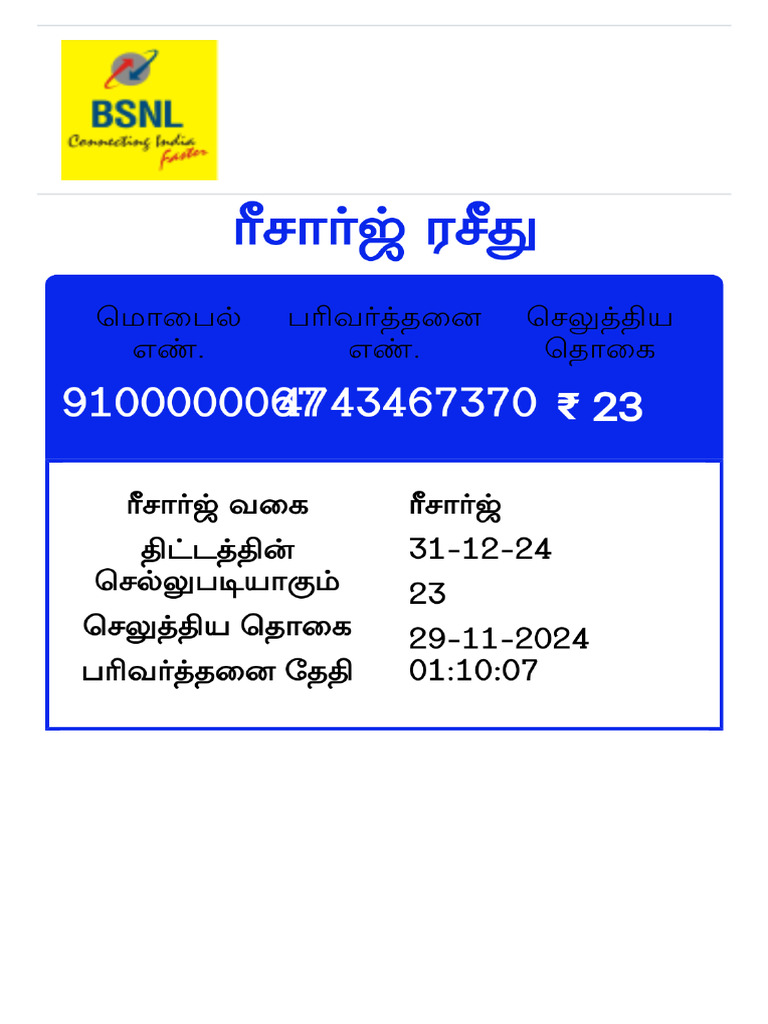 BSNL Receipt | PDF