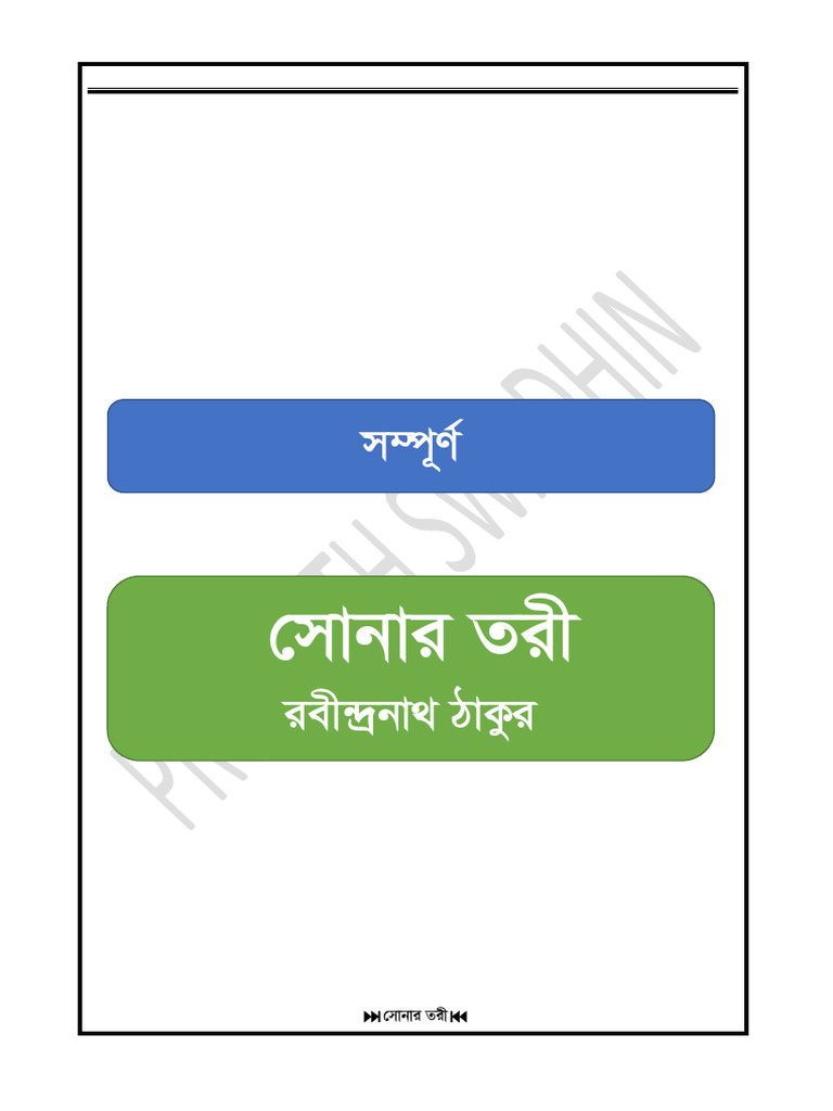 Mvbvi Zix: Pro With Swadhin | PDF