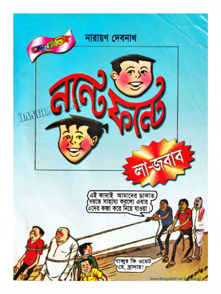 Nonte Fonte La Jobab | PDF