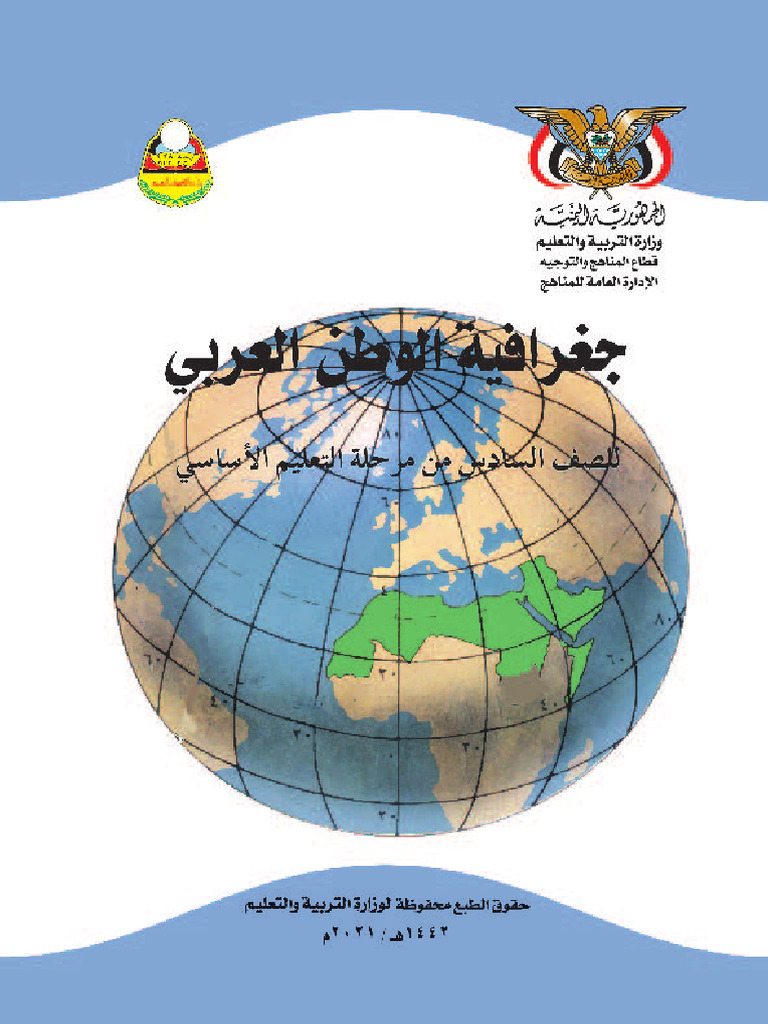 geographic_6th | PDF