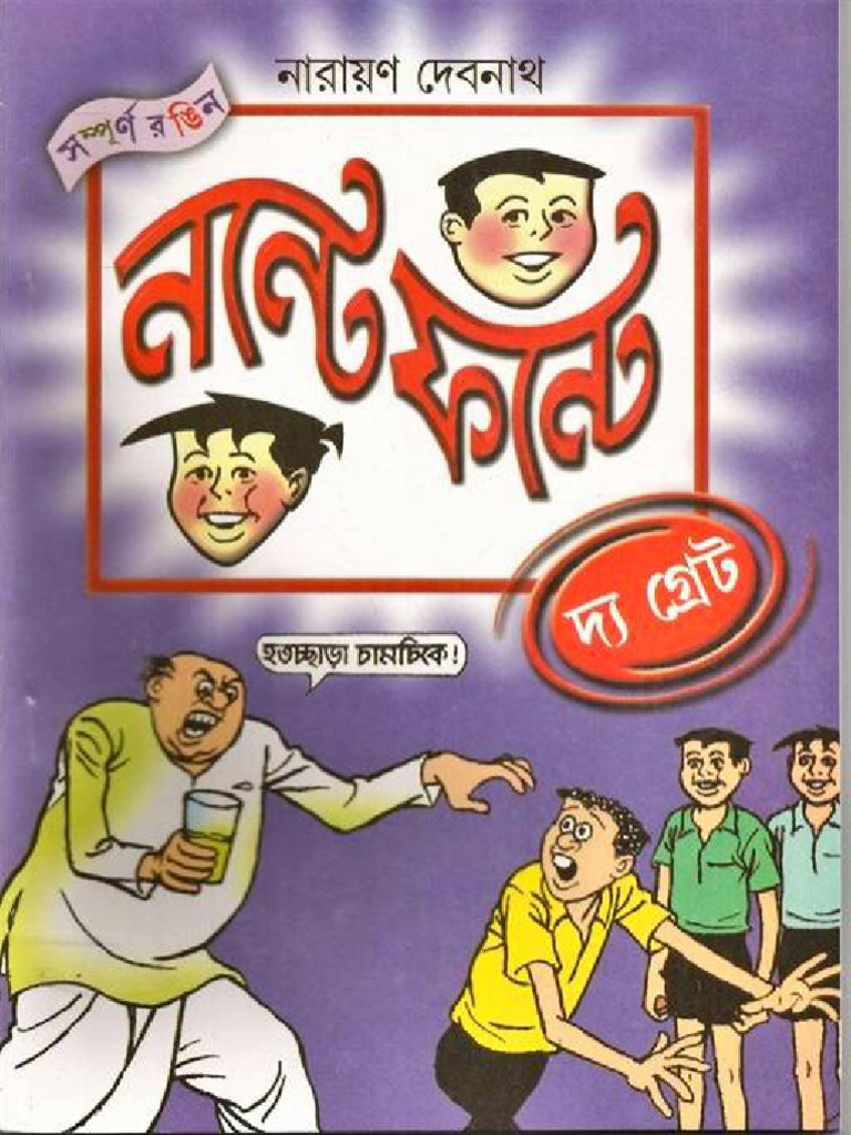 Nonte Fonte The Great (pdfbengalibooks.blogspot.com) | PDF